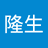 南風原隆生