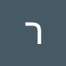 רזיאל הררי