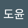 이도윤