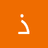 ذوالفقار براهیمی2