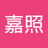 劉嘉照