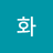 만화