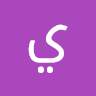 يالله يامحمد
