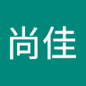 黄尚佳