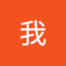 我