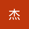 黄杰