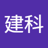 余建科