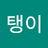 곰탱이