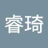 张睿琦