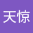 石破天惊