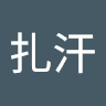 玛地娜扎汗