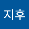 송지후