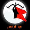Amit chandra Barman