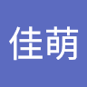 侯佳萌