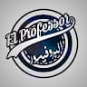 El professor - البوروفيسور