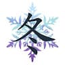 Aim冬