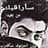 الأدب الجميل