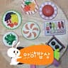 아이밥상