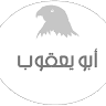 أبو يعقوب