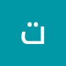 تلايند عكعك