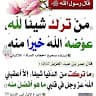 فقير لربه