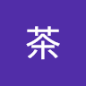 月茶