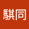 030406韓騏同