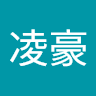 倪凌豪