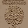 لولي المسماري