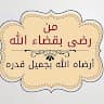 Mohamed Hijazy