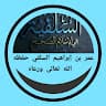 Oumar Ibrahim