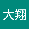 大翔