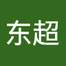 马东超