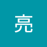 王亮
