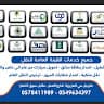 مكتب خدمات