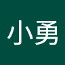 冯小勇