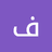 فيصل المسكري