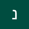 נדב ניצן