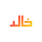 Khaled