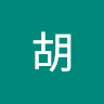 一胡