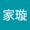 郑家璇