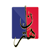 abdelghani zahaf