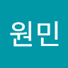 김원민