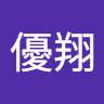 前田優翔