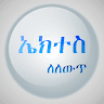 mulualem getahun
