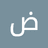 ضاري العنزي