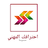 احترافك المهني