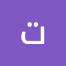 تربك / Confuse