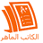 Alkateb Almaher