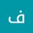 فريد said